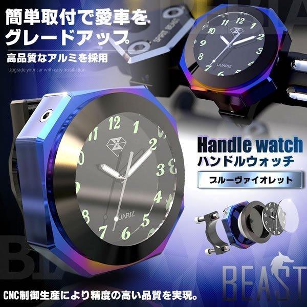 自由にカスタム汎用 ハンドルウォッチIPX7防水規格のバイク装着用時計。ハンドルなどのバーに取付可能。自転車でも使用可能。簡単取付で愛車をグレードアップ。CNC制御生産により精度の高い品質を実現。複雑なカットでメリハリの効いたデザイン。T6...