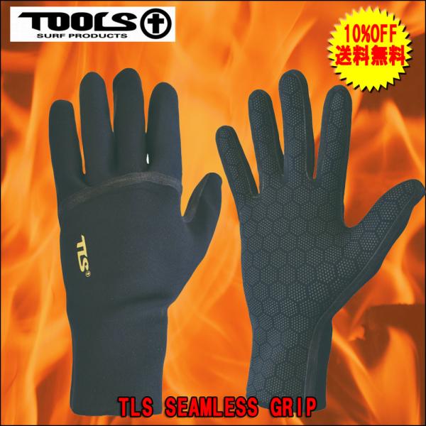 【TOOLS SEAMLESS GRIP｜サーフグローブ】SIZE：Lサイズ　指先などを縫い目のないシームレス仕上げにすることで、水の侵入を防ぐサーフグローブ。手のひらには六角形のグリップ加工（エンボス滑り止め加工）が施されています。グリッ...