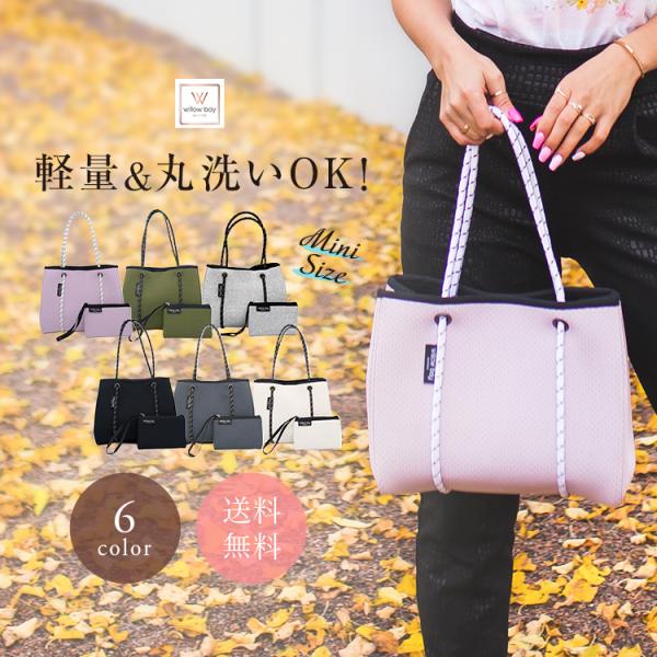 【ブランド名】willow bay（ウィローベイ）【サイズ】　バッグ本体: W 30cm x H 24cm x D 11cm　付属ポーチ: W 16.5cm x H 11.5cm【重さ】　バッグ本体 約390g【素材】ネオプレン【仕様】マグ...