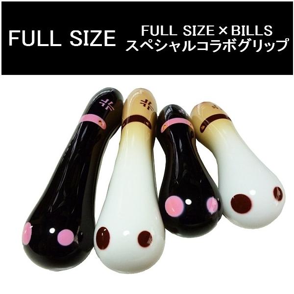 合計3,980円(税込)以上のご注文で送料無料！！シングルグリップ（全長12cm）（セミダブルは売り切れです。）BILLS 15周年記念「スペシャル・コラボ・グリップ」のフルサイズ・ヴァージョンは、大橋画伯、渾身のＰＯＰなカラー「泥棒」！！...
