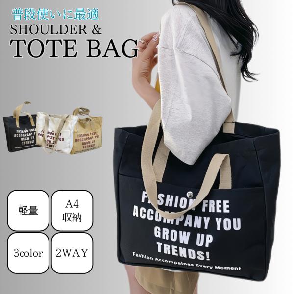 シンプルで使いやすいトートバッグです。男女問わず利用できるデザインでありながら、スタイリッシュな印象も与えます。A4サイズの書類も入りファスナー付きで荷物の安全性も確保し、持ち運びも便利なサイズ感です。カジュアルからちょっとしたビジネスシー...