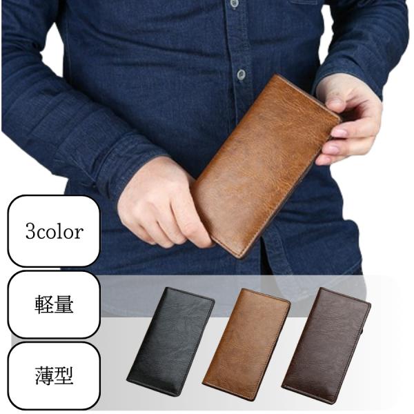 スマートでスタイリッシュな長財布。小銭入れのないシンプルなデザインで、カードケースもしっかり収納（８枚収納可）できるのでビジネスシーンやデイリーにも最適です。柔らかい素材で手になじみ、薄いのでポケットにもすっぽり収まります。使いやすさと洗練...