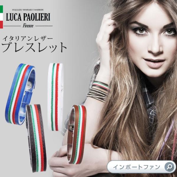 LUCA PAOLIERI★CHAN LUUとの重ねづけに♪イタリアンレザーのブレスレット★男女兼用★こだわりのイタリア製 プチギフト おしゃれ 誕生日 □