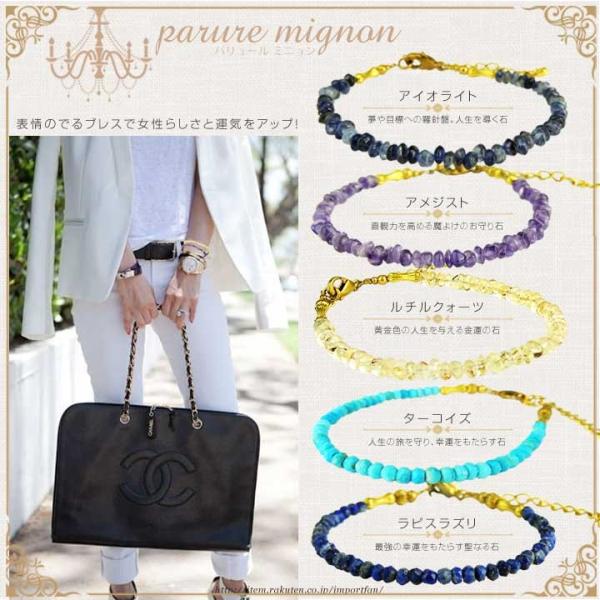 天然石 ブレスレット 選べる5種類 ターコイズ ラピス アメジスト parure mignon