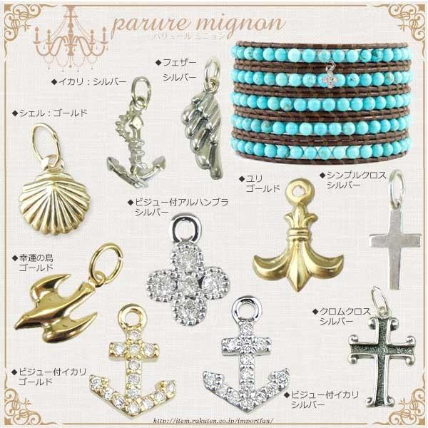季節のモチーフ チャーム シルバー925 14KGF ビジュー付 パリュールミニョン  □<br>チャンルーのブレスをカスタマイズ！<br>ブレスと一緒に買うと取り付け無料♪<br>