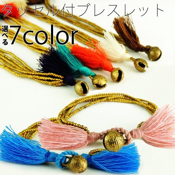 アンティークゴールド タッセル付 5連ブレスレット 全7色 parure mignon  □
