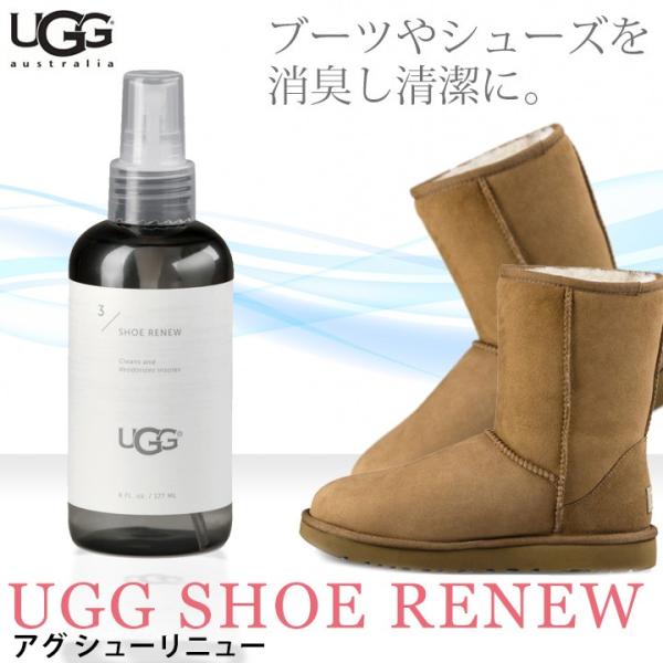 UGG（アグ） シープスキン シュー リニュー（消臭・防臭 スプレー） SHOE RENEW  1017849 □