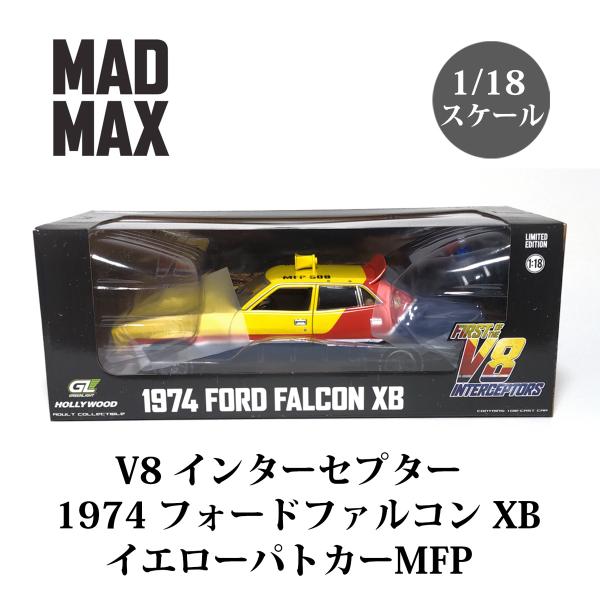 ーーーーーーーーーーーーーーーーーーーーーーアウトレット品により割安価格となっておりますーーーーーーーーーーーーーーーーーーーーーー海外輸送による影響でパッケージに破損があります映画『MAD MAX（マッドマックス）』第1作目の冒頭で、主人...