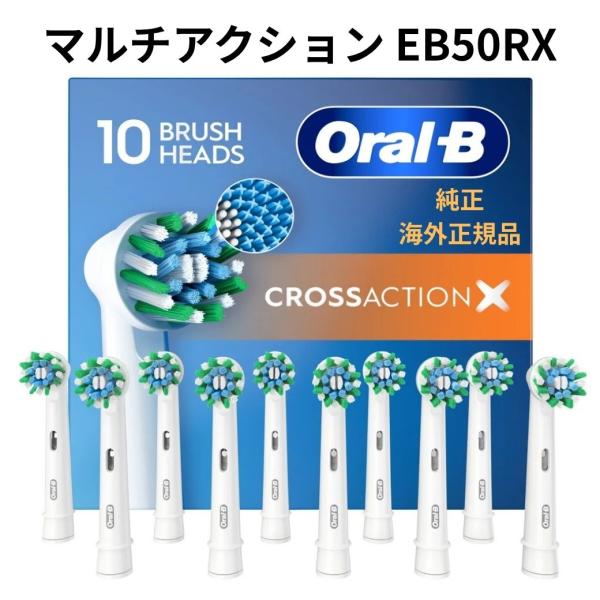 ★ご注意★外装パッケージなしor開封済外装パッケージでの発送となります。替え歯ブラシは個別包装されております。iOシリーズの電動歯ブラシにはお使い頂けません。メーカー仕様変更があり、以前のカラーリングはなくなり、マーク刻印となりました。北米...