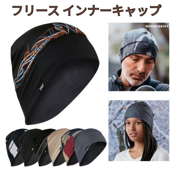 [ZAN headgear] Helmet Liner/Beanie Sportflex UPF50+ Series Fleece Linedインナーとしてだけでなく、おしゃれな柄でそのままでも使えます♪４方向ストレッチの伸縮生地で、とても...