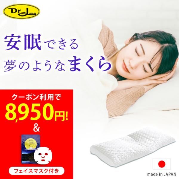 【ねるぐ】は快適な睡眠を追求して開発された洗える枕です。肩こりや首の痛み、ストレートネック、安眠できない、頚椎に不安、あった枕がない、などとお悩みの方におすすめです。頭部を優しく包み込み、理想的な寝姿勢をサポートすることで、首や肩への負担を...