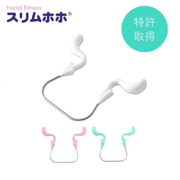 いびき、口の渇きは美容、健康に大敵です！顔（ほほ内側から）のフィットネスが生み出す驚異！【フインガー部】ポリプロピレン【支持バー】ステンレス 【オートクレーブ】１３２℃　（高圧蒸気滅菌） 【硬さ】ソフトのみ 【カラー】ピンク・ミント・ホワイト
