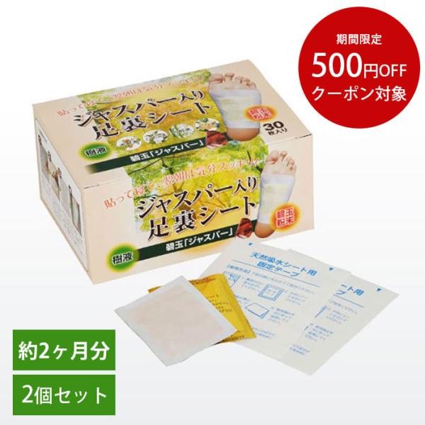 【関連キーワード】フットケア 足ケア 足裏シート 貼って寝るだけ 足の疲れ 疲労軽減 肩こり 立ち仕事 健康 遠赤外線 冷え性 樹液シート パワーストーン ジャスパー 睡眠改善