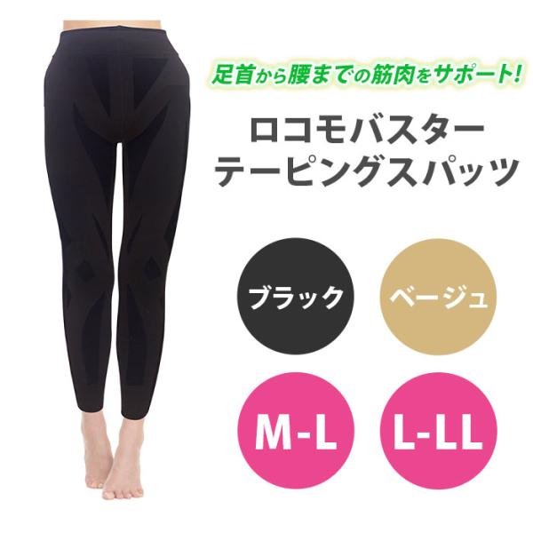 【筋肉の特性を活かしたテーピング編み】本田圭佑選手の元パーソナルトレーナー前川氏監修による、「筋肉の特性を活かしたテーピング編み」のサポータースパッツです。てこの原理で歩くための筋肉をサポートすると同時に、膝のぐらつきが抑えられ膝を動かしや...