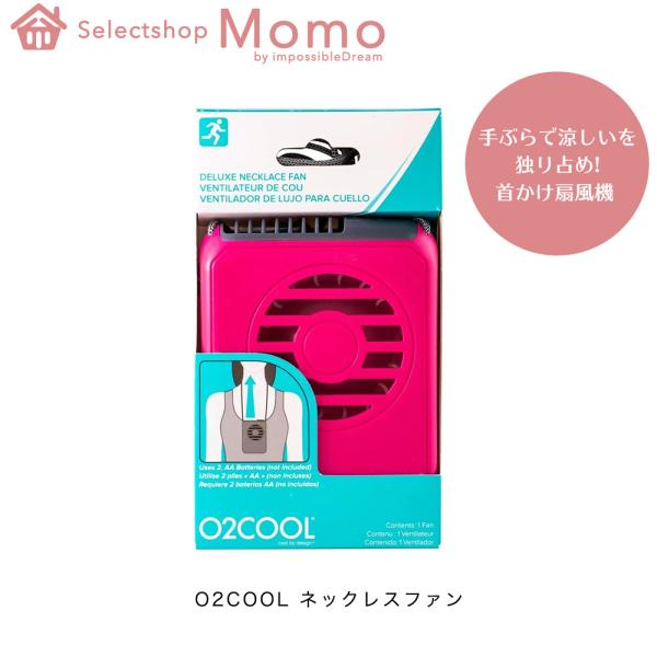 ○風速1段階○乾電池式：単3電池×2本（別売り）○連続使用時間：約2時間○サイズ：24×80×115mm※付属品：ネックストラップ