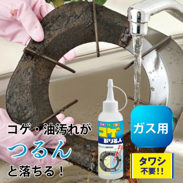 サイズ 約 幅4.5×奥行4.5×高さ17（cm）重量 約 179g容量 約 150ml内容量 1個材質 水酸化ナトリウム（4.0％）、浸透剤（アルコール系溶剤）、補助剤、増粘剤生産国 日本製注意事項 【使えるもの】五徳、やかん、鍋、焼き網...