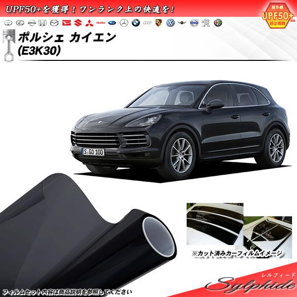 【車種名】ポルシェ カイエン 【対応型式】E3K30【商品ID】i-porsche-sy-016【フィルムブランド】シルフィード■ 商品内容この商品の内容は以下のようになっています。・リアガラス・リアサイドガラス・リアクオーターガラス・リア...