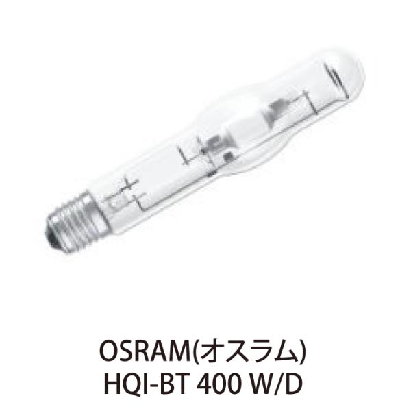 【仕様】OSRAM POWERSTAR HQI-BT 400 W/D PROメーカー：OSRAM(オスラム)JANコード：4008321677860メーカー品番： HQI-BT 400 W/D電力：400.00 Wランプ電流：4.0 A色温...