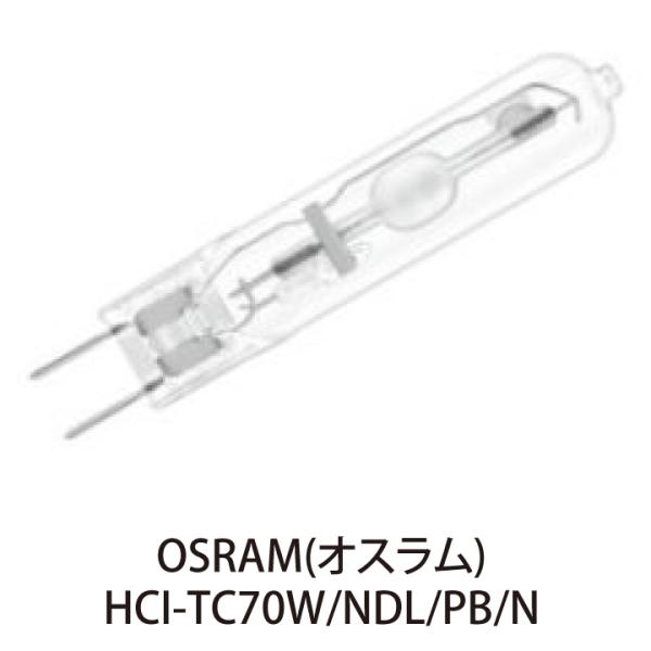 【仕様】OSRAM POWERBALL HCI-TC 70W/942 NDL PBメーカー：OSRAM(オスラム)JANコード：4008321681836メーカー品番： HCI-TC70W/NDL/PB/N電力：70.00 Wランプ電流：1...