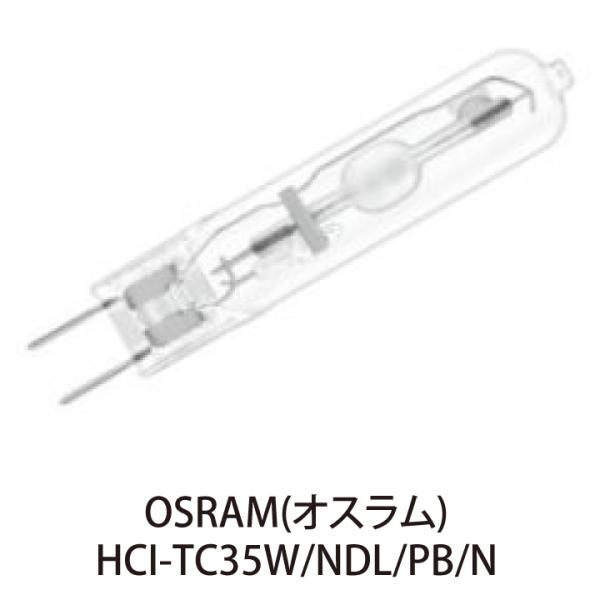 【仕様】OSRAM POWERBALL HCI-TC 35 W/942 NDL PBメーカー：OSRAM(オスラム)JANコード：4008321682031メーカー品番： HCI-TC35W/NDL/PB/N電力：35.00 Wランプ電流：...
