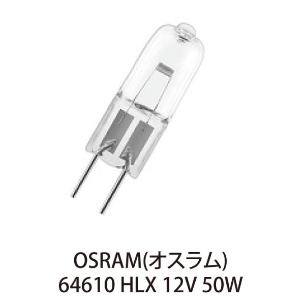 【仕様】12V 50W G6.35メーカー：OSRAM(オスラム)JANコード：4050300006697メーカー品番：12V 50W G6.35電力：50.0 W電圧：12.0 V定格光束：1600 lm色温度：3350 K直径：11.5...