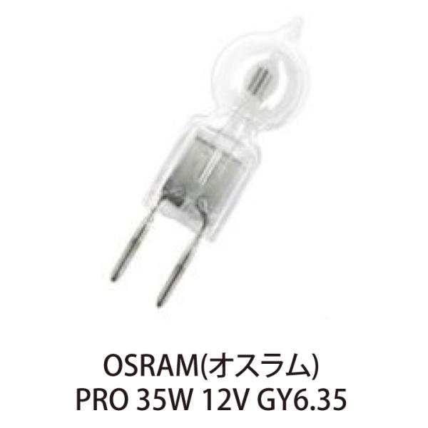 【仕様】OSRAM HALOSTAR PRO 35 W 12 V GY6.35メーカー：OSRAM(オスラム)JANコード：4050300615905メーカー品番：PRO 35W 12V GY6.35電力：35.0 W電圧：12.0 V定格...