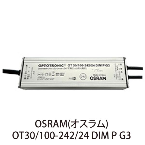 【仕様】OT30/100-242/24 DIM P G3《使用用途》○テープライト、LEDモジュールなどの屋内、屋外、間接照明用の電源等メーカー：OSRAM(オスラム)JANコード：4062172325943メーカー品番：OT30/100-...