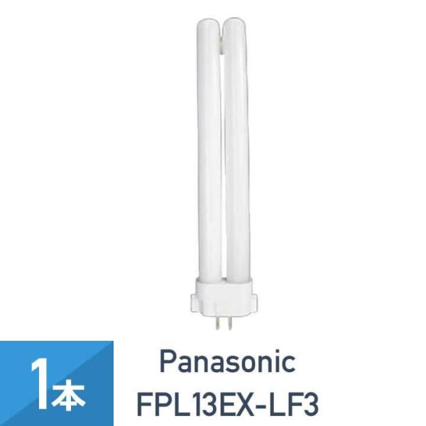 メーカー：パナソニック型番：FPL13EX-LF3種別：13形バルブ径：15.5mm長さ：180mm質量：48g口金：GX10q-2全光束：840lm定格寿命：6000h光色：電球色定格ランプ電力：13Wランプ電流：0.3A適合点灯管：FG...
