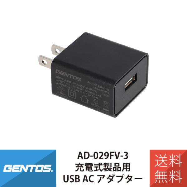【POINT 01】メーカー正規品【POINT 02】USB ACアダプター （5V 1A）●仕様入力：AC100-240V〜50 / 60Hz 0.4A出力：DC5V 1A適応機種：ジェントスのUSB充電式製品 ※GH-300RG, GH...
