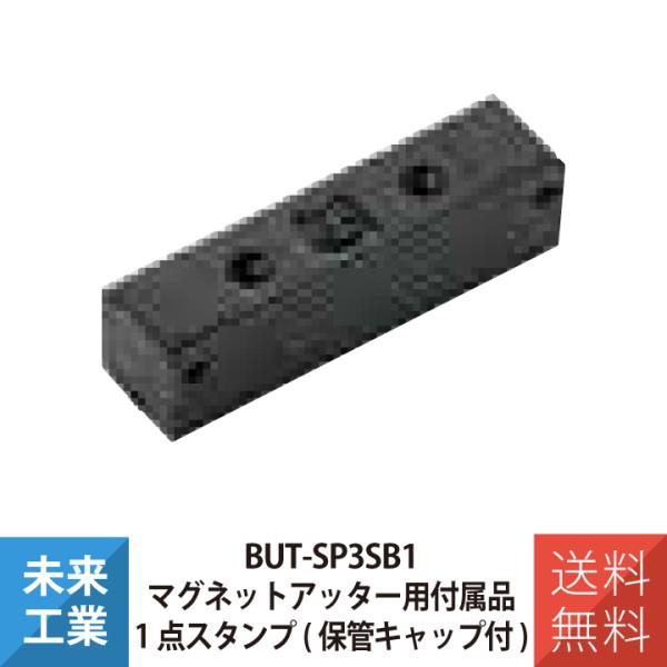 ○1点スタンプ(保管キャップ付)