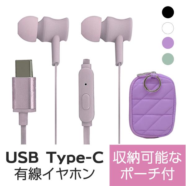 ●Type-C(USB-C)端末搭載のスマートフォンやタブレットに接続が可能●DACの搭載により、高音質で音楽や動画をが楽しめます●イヤーピースはS/M/Lの3サイズから耳の大きさに合わせて選択できます●バッグ等にも取付られて便利なカラビナ...