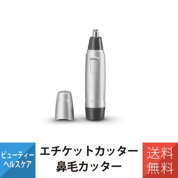 ●鼻毛・耳毛が気になる方のお手入れに。●ステンレススチールでできた刃により毛を清潔に、緻密にカットします。●毛をひっぱったり、削り取ったりすることなく、安全かつ簡単にカットすることができます。●コンパクトで軽く、操作しやすい構造。●水洗い可...