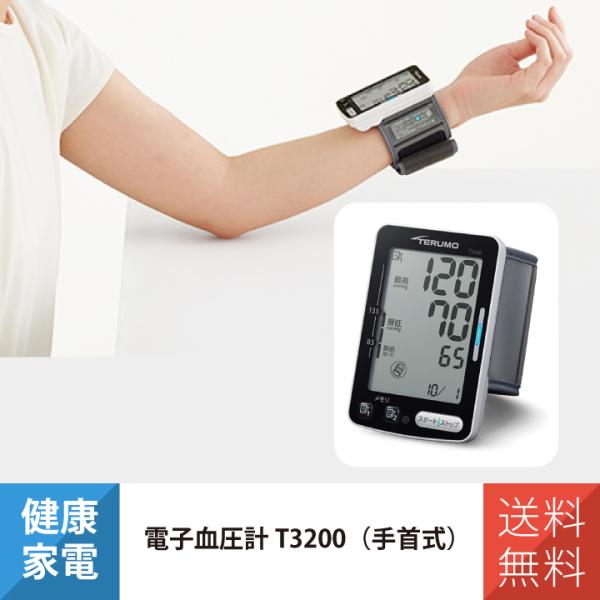 ＼正しい測定をアシスト。／○初めての血圧測定だから、アシスト機能を重視。○いつもとの「違い」を知らせてほしい。○LEDランプで適切な手首の高さをお知らせ。LEDランプで正しい高さをお知らせ。姿勢による測定値の誤差を軽減します。 ○手首に正し...