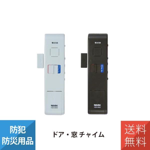 ＜特徴＞●マグネットセンサーが、ドアや窓が開くのを感知してチャイムやアラームを鳴らします。●通常は来客感知に、不在時は防犯アラームに、選べる16種類の音。●来客感知の一回だけモードと、閉め忘れ防止の鳴り続けモードがあります。●両面テープで簡...