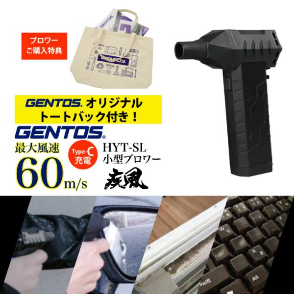 ※本ページは【数量限定特典付き】ページです。○USB充電式〇ブーストモード：ブロワーが停止した状態でスイッチを長押しすると、長押ししている間だけ最大風量で作動。○風量インジケーター：ブロワーを起動中、風量に応じて2灯のインジケーターが点灯。...