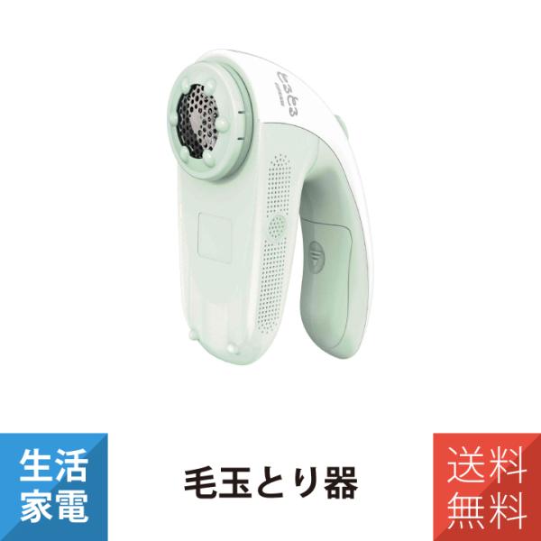 ●小さくても握りやすいコンパクトデザイン●着たままカットＯＫ●いつでも使える乾電池タイプ【製品仕様】●単三アルカリ乾電池×２本使用●刃サイズ：直径45mm●使用可能時間：約120分