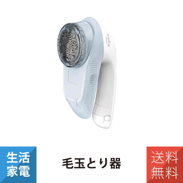 ●便利なモード切替式（care/power）●生地の風合いを守るふわふわガード●スピードカットの大型刃採用【製品仕様】●単三アルカリ乾電池×2本使用●刃サイズ：直径52mm●使用可能時間：約120分