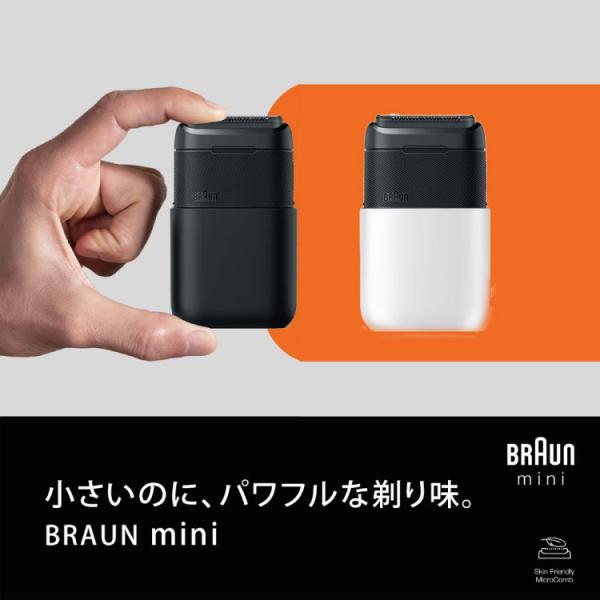〇小さいのに、パワフルな剃り味Braun miniは、従来のモバイルシェーバーよりも2倍のカットパワー※を実現。浮き沈みする2枚刃が肌に密着し、小さいのにパワフルな深剃り。※Braun M-90と比較。〇2台目シェーバーに。商談前も、夕食前...