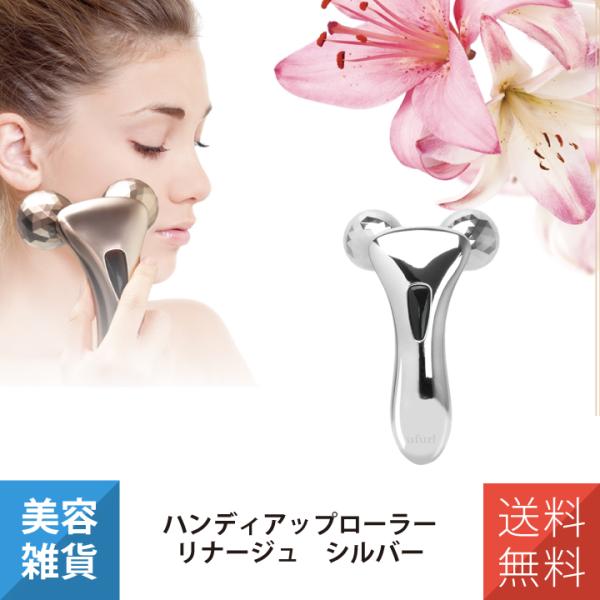 ○全身に使える、転がすだけの簡単ボディエステ○ダブル3Dローラーでお肉をつまみ上げ、フェイス・ボディラインにアプローチ【製品仕様】●寸法：約W10×D5.5×H15.5cm●重量：約150g●材質：ABS　鉄　PC●メーカー型番：MCZ-1...