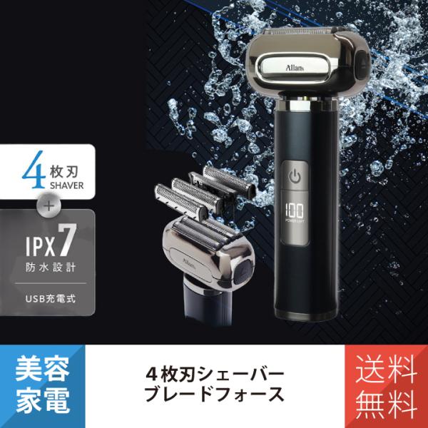 ○肌へのダメージの軽減と深剃りを両立した４枚刃シェーバーです。○IPX7の防水性能だから浴室でも使用でき、丸洗いも可能なので清潔に使用できます。【製品仕様】●寸法：約W7×D3.5×H17cm●重量：約220g●材質：アルミニウム、ABS、...