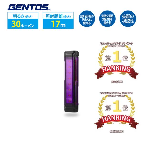 ○停止表示灯○道路交通法施行規則適合品○風速33m/sに耐えられる底面マグネット（風洞試験実施済み）○背面クリップ○トップライト：ハンディトーチとしても使用可能。○サイドプッシュスイッチ