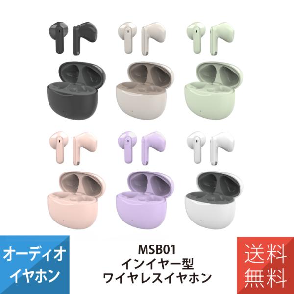 ＼シンプルデザインで使いやすいインイヤー型ワイヤレスイヤホン／【製品仕様】●Bluetooth：バージョン6.0●連続音楽再生時間：最大5.5時間●イヤホン充電時間：約1時間●充電ケース充電時間：約1時間●接続可能距離：〜約10m●ドライバ...