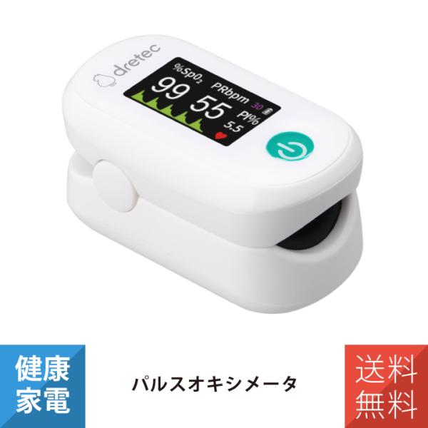 ＼PI測定機能搭載で遮光壁付の液晶モデル／○PI測定機能○脈拍波形表示機能○遮光壁付○メモリー機能○ずれにくい指ホルダ○測定可能な体重の目安：15kg以上○表示部：TFT液晶○画面表示パターン：4種類