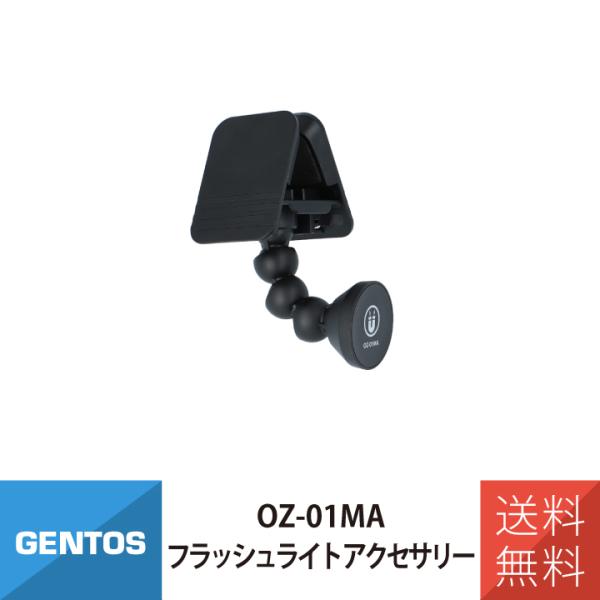 ○底面マグネット搭載○簡単に角度調整ができるフレキシブルアーム