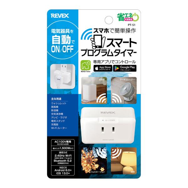 電気器具を自動でON/OFFスマホで簡単操作スマートプログラムタイマー〇外出先から電源オン・オフ：スマホアプリで外出先から家電を操作！防犯や節電にも便利。〇コンセントの抜き差し不要：操作はすべてスマホから。手間ゼロで電源コントロール。〇タイ...