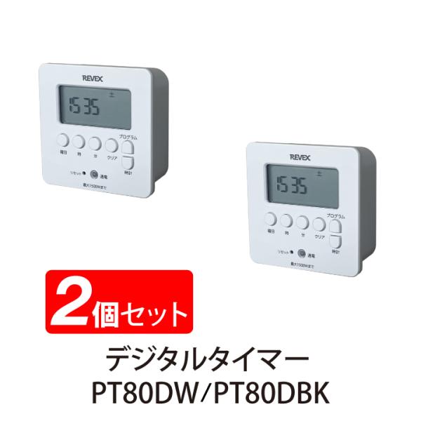 ●色：ホワイト／ ブラック●入力：AC100V 50/60Hz●本体重量：約110g●サイズ(約)：幅79×奥行33×高さ79mm（突起部含まない） ●定格電力：1500W●時間誤差：月差±4分以内●プログラム数：24（1分単位）・一度のセ...