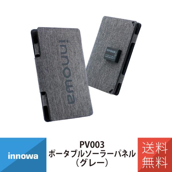 ●スマートフォンも最速2〜3時間でフル充電、1時間半で80％まで充電可能 ※最大出力での充電の場合●野外使用も安心な防水性(IP67)*端子部分は除く●自動再充電機能を搭載、充電中断時、再び太陽光を感知すると自動的に充電を再開 します。●コ...