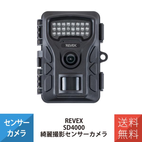 ●電池式だから、電源が無い場合でもしっかり監視可能。●人が近づくと自動で撮影・録画します。●近年多発する獣害や畑荒らしの対策、監視に最適。●夜間でもしっかり撮影可能(モノクロ撮影)●センサー感知距離約18mで長距離撮影。【製品仕様】●電源：...