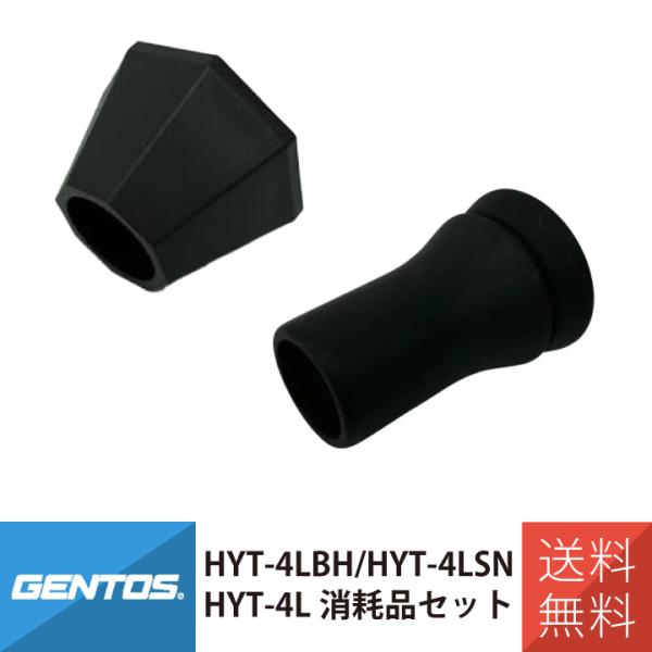 ○疾風（HYT-4L）用ブロワーヘッド○疾風（HYT-4L）用シリコンノズル仕様●適応機種：HYT-4L