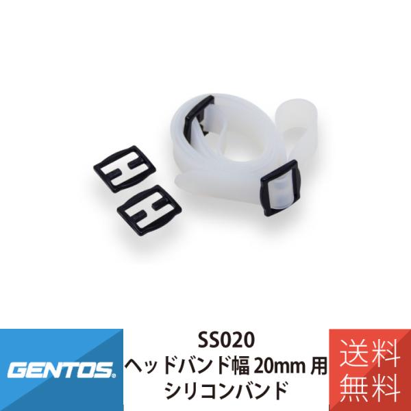 ○ヘッドバンド幅20mm用シリコンバンド【製品仕様】●1セット入り数：シリコンバンド×1本●本体サイズ（約）：幅20×長さ800mm●適応サイズ：ヘッドバンド幅20mmヘッドライト用●適応機種：CB-531D / CP-131D / CP-...